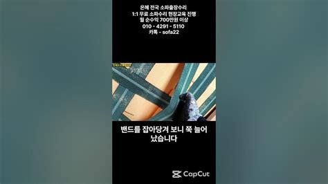 강북구소파수리 쇼파바닥부직포교체 분당쇼파꺼짐복원 명품소파수리 리클라이너수리 자코모쇼파수리 천안쇼파수리교육 리클라이너소파수리 천안시소파수리 4인용쇼파수리 쇼파스펀지교체비용