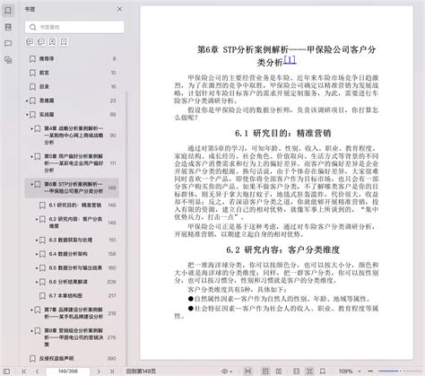 活用数据：驱动业务的数据分析实战 pdf电子书[37mb]下载 码农书籍网