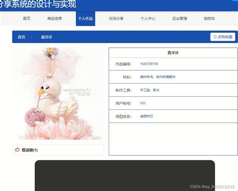 spring java手工艺品商城制作交流与分享系统ssm 非遗泥塑工艺网站java制作 csdn博客