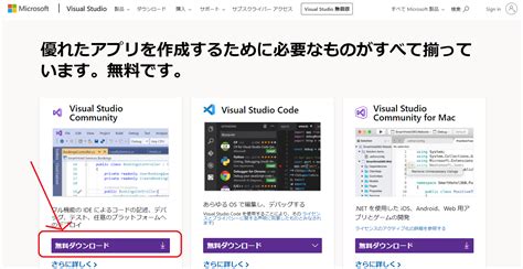Visual StudioC の開発環境を導入する さんさめのCブログ