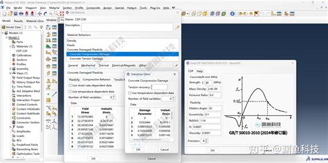Abaqus混凝土损伤塑性材料插件：easycdp V2版本 知乎