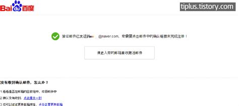 바이두 클라우드 2테라 확장방법