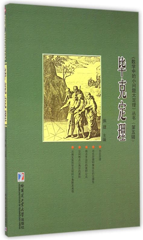 毕克定理零点定理大山谷图库