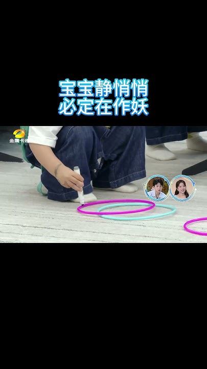 Triplet 妈妈就离开一小会儿，三胞胎实力上演：宝宝静悄悄一定在 作妖”！三孩来了 Shorts 金鹰卡通 Youtube