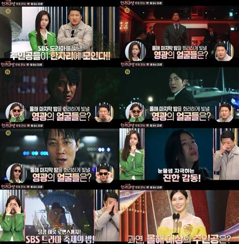Sbs Pr 드라마 [2022 Sbs 연기대상]김지은x박진우가 전하는 유쾌 만발 2차 티저 영광의 얼굴들은 Sbs