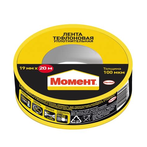 Лента-фум (19мм х 0,1мм х 20м) Момент (972227) – купить, цена ...