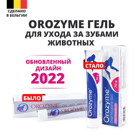 Гель Орозим купить на OZON по низкой цене в Беларуси, Минске, Гомеле