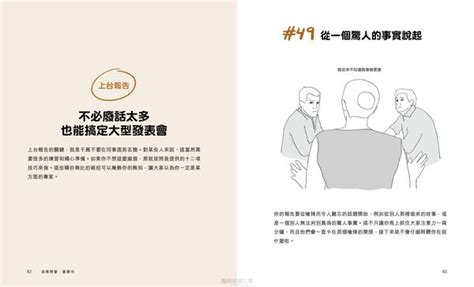 這樣開會，最聰明！：有效聆聽、溝通升級、超強讀心，史上最不心累的開會神通100招！ 城邦讀書花園網路書店