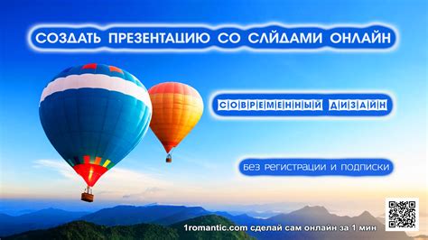 Оформление презентации Онлайн редактор