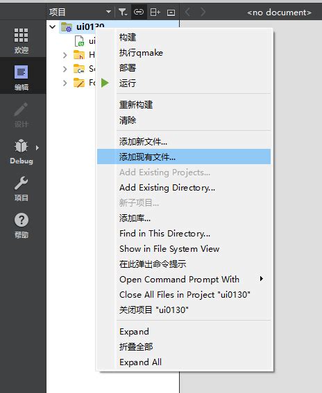 Qcustomplot库添加到自己的工程 小头痛 博客园