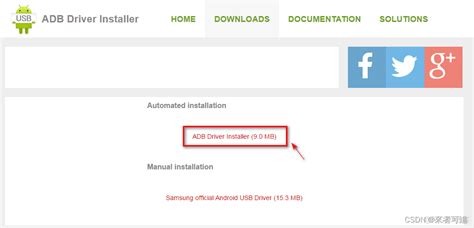 Android Composite Adb Interface 驱动下载 安卓adb驱动文件 Mob64ca1417736e的技术博客 51cto博客