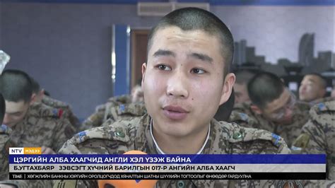 Цэргийн албан хаагчид Англи хэл үзэж эхлэн өдөрт хоёр цагийг гадаад хэлний мэдлэгээ