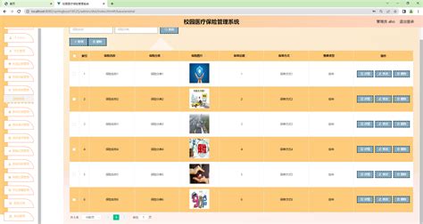 基于springboot医疗保险管理系统校园保险管理系统，附源码数据库，包远程安装调试运行包远程运行成功 Csdn博客