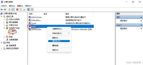 win10 11 更改电脑用户名的方法 如何更改电脑用户名 csdn博客