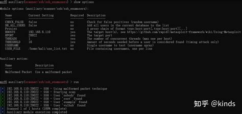 OpenSSH 用户名枚举漏洞CVE 2018 15473 知乎