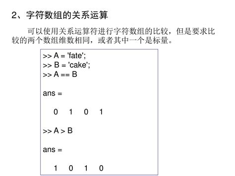Ppt 字符数组 Character Array Powerpoint Presentation Free Download Id