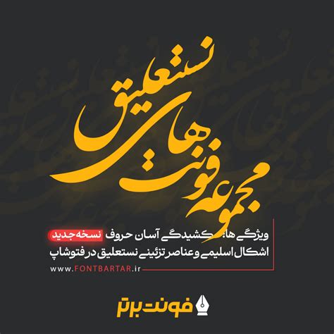 تایپوگرافی ️دانلود رایگان تایپوگرافی فارسی📢