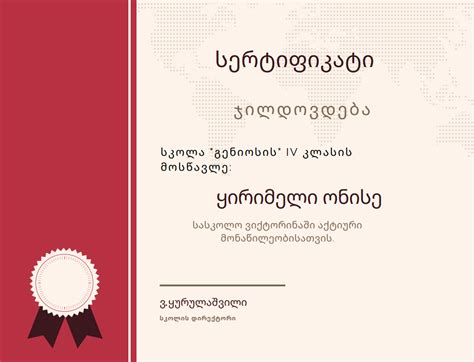 სკოლა გენიოსის თვითმმართველობა ．school Genius Self Goverment Home Facebook