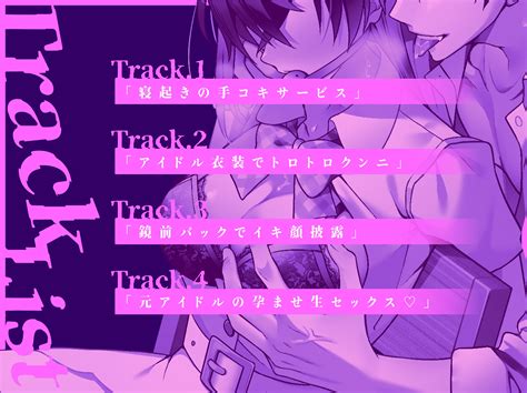 【50 Off】着床sex ～調教済みの僕の推しは言いなりペットになりました～ 妊娠するまで監禁生活vol 3【cv 乃木悠星 Ku100