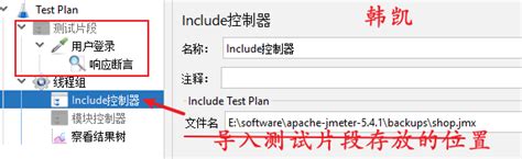 jmeter各组件介绍 及 使用（二） 韩凯1202 博客园