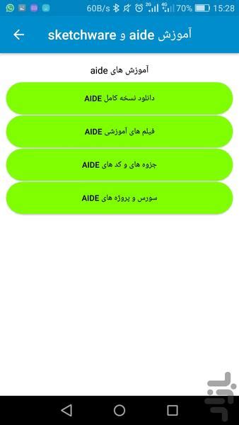 دانلود برنامه آموزش Aide و Sketchware اندروید بازار