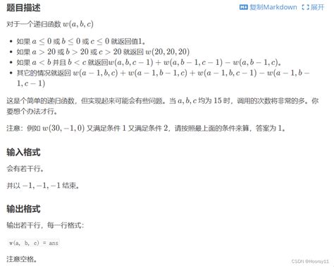 洛谷 p1464 function python写法 洛谷p1464 csdn博客