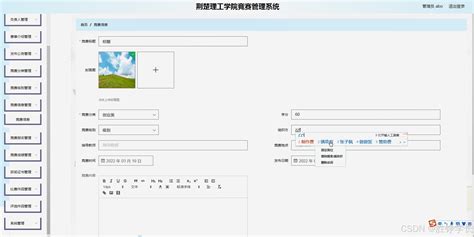 Java计算机毕业设计荆楚理工学院竞赛管理系统（开题报告源码论文）荆楚理工计算机毕设 Csdn博客