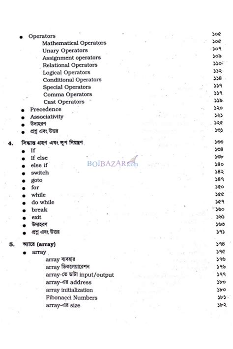 সি ল্যাংগুয়েজ কমপ্লিট রেফারেন্স সরদার তারেক হাবিব বইবাজারকম