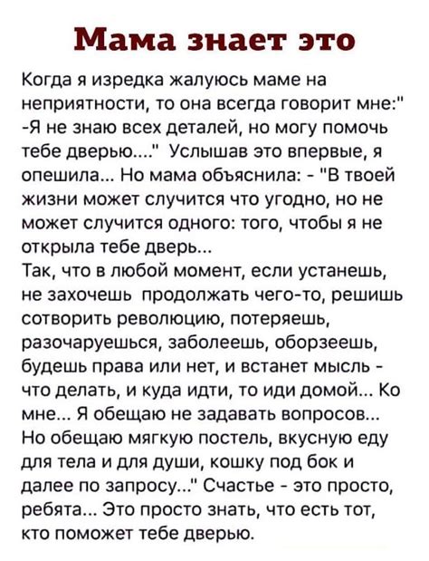 Пин от пользователя Оксана Булгакова на доске Цитаты в 2024 г Дневные цитаты Цитаты сына