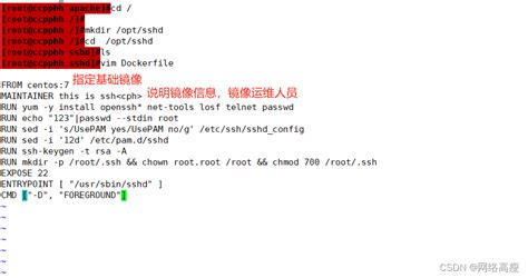Docker镜像的三种创建方法及dockerfile案例 Docker创建镜像 Csdn博客