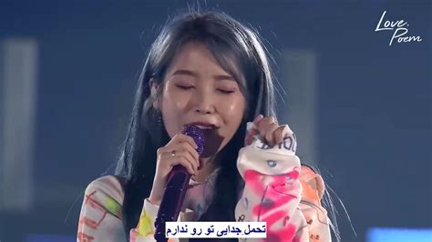 Iu Hold My Hand اجرای آهنگ کره ای دستم رو بگیر از آیو با زیرنویس