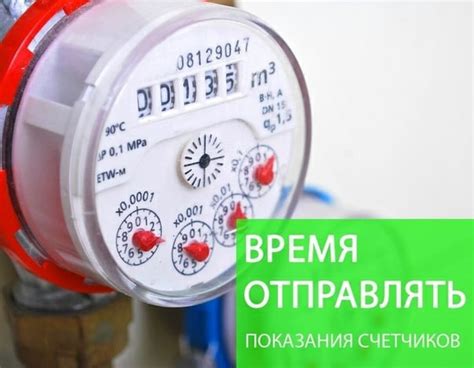 Начинается приём показаний приборов учёта воды и электроэнергии Не забудьте в период с 19 по