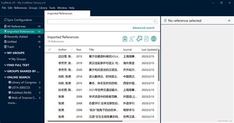 【20230215】endnote20文献管理软件的使用 个人学习总结 endnote20汉化补丁 csdn博客