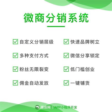 微分销系统开发哪家好，微分销商城功能特点如何落地到系统 知乎
