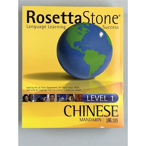 Rosetta Stone Software Ads