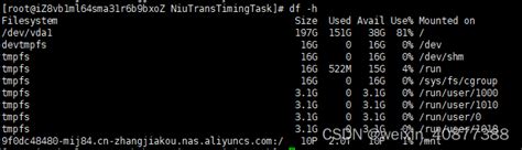 linux 查看硬盘占用情况 csdn博客