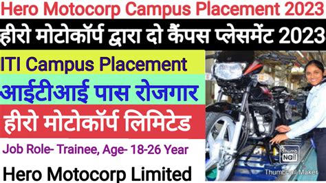 Hero Motocorp Campus Placement 2023 Iti Campus Placement And Interview 2023
