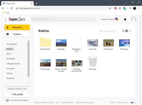 Как пользоваться Яндекс Диском