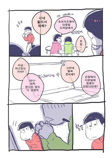 너넌nnun Nnun Osmt さんのイラスト・マンガ作品まとめ 7 件 Twoucan