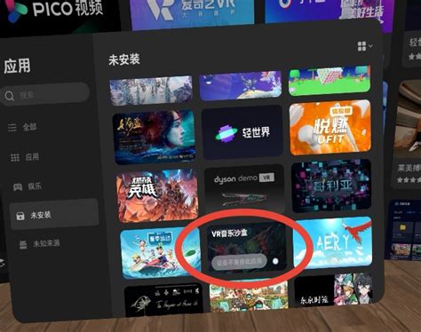 Pico4开箱：上阵父子兵 Vr游戏网