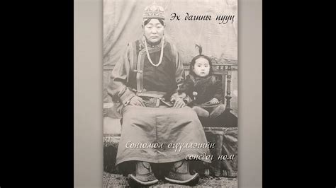 Эх дагины нууц Цасан ширхэг сонсдог ном Зохиолч Б Шүүдэрцэцэг Youtube