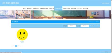 基于Springboot的学生评奖评优管理系统 附源码 CSDN博客