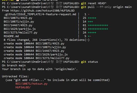 Git 에러 git pull 깜빡하고 commit 해버린 경우