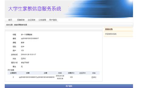 Jsp大学生家教信息服务系统myeclipse开发sql数据库bs框架java编程jdbc 知乎