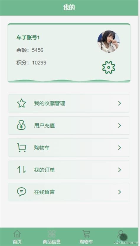 Pythonflask计算机毕业设计好骑行商城app的设计于实现（程序开题论文） Csdn博客