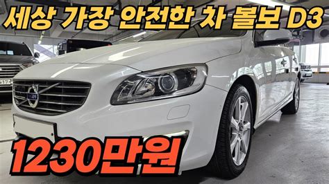 세계가 인정한 안전한 브랜드 볼보 D2 아닙니다 D3 옵션 빵빵한 등급입니다 반자율까지 가능한 느낌 좋은 차량입니다~안전하게