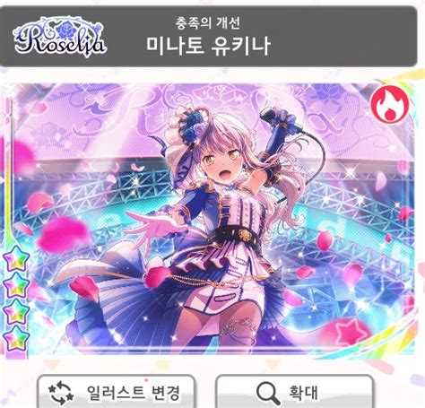 뱅드림 미나토 유키나 둘 중 뭐가 더 좋나요 지식in