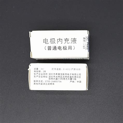 电解质分析仪专用配套试剂（电解质内充液）【希莱恒】 宜昌市玺翔商贸有限公司