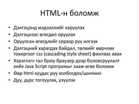 Html Css Java Script Pptx