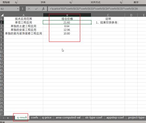 模板填充生成的文件再次读取的时候读取到的数据还是之前模板中的数据 Issue alibaba easyexcel GitHub